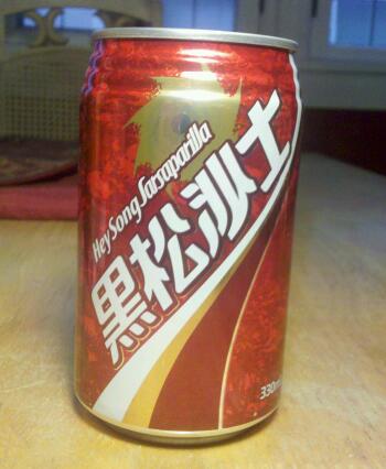 Hey Song Sarsaparilla - Thirsty Dudes